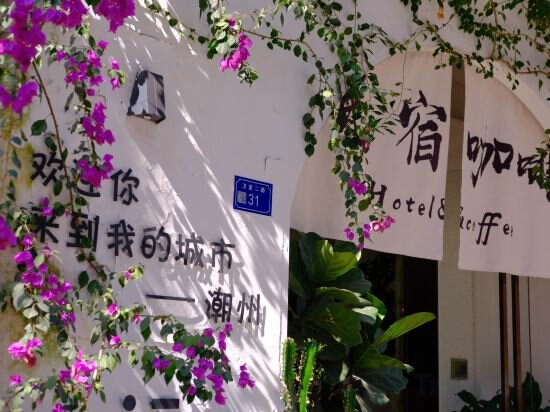 Otel Floral Hotel·Xinyu Hotel, Chaozhou, foto