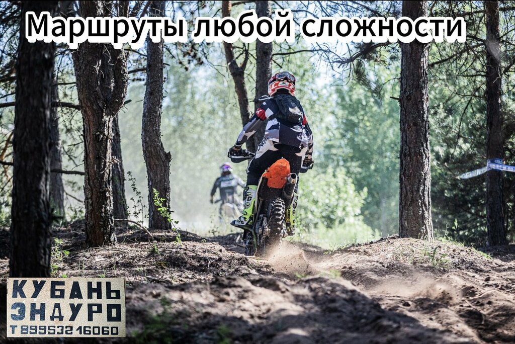 Motosiklet satışı Кубань Эндуро, Krasnodarski krayı, foto