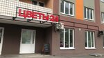 Цветы 24 (Lunnaya ulitsa No:32к1), çiçekçiler  Saratov'dan