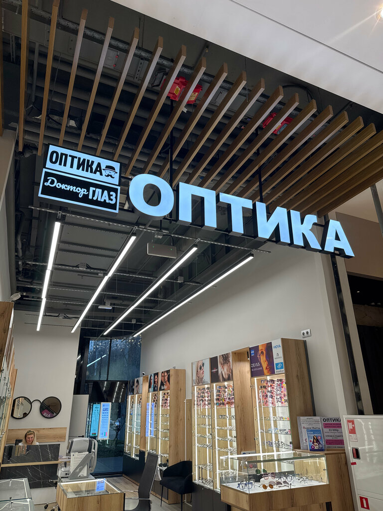 Optik Доктор Глаз, Moskova, foto