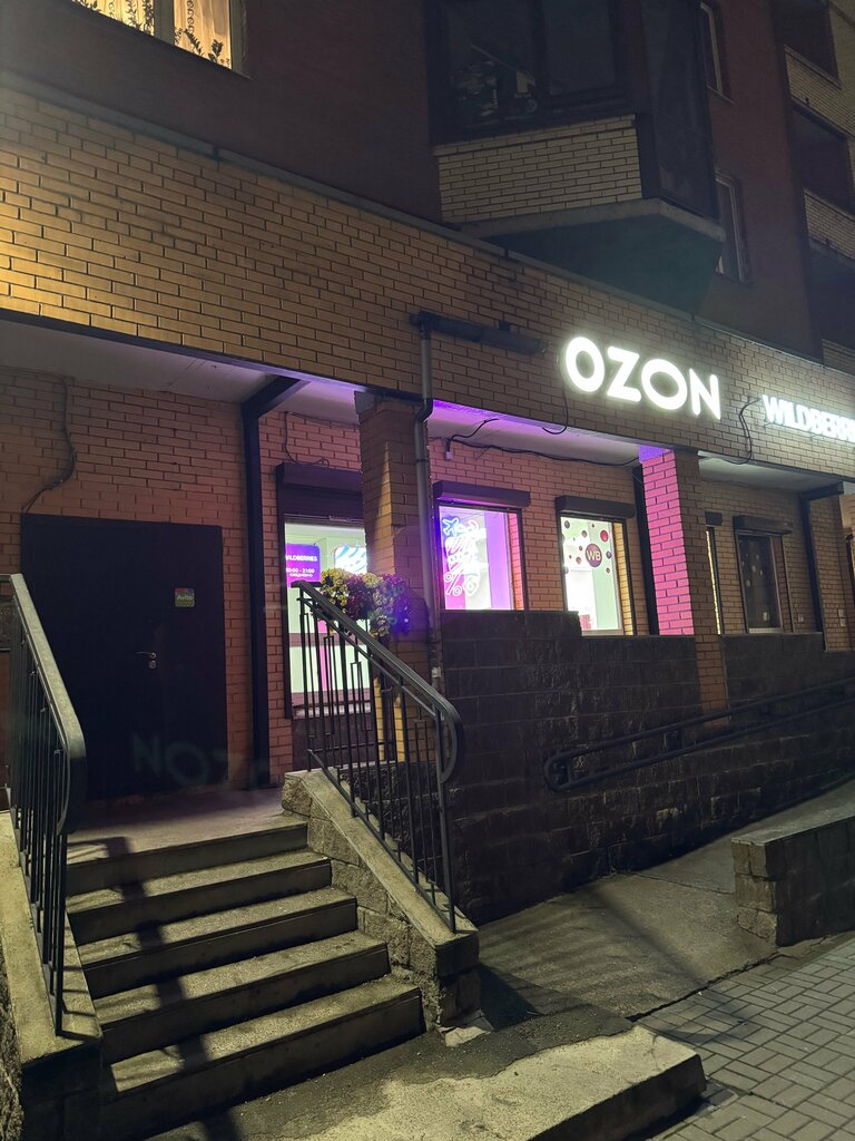 Teslimat noktası Авито, Saint‑Petersburg, foto