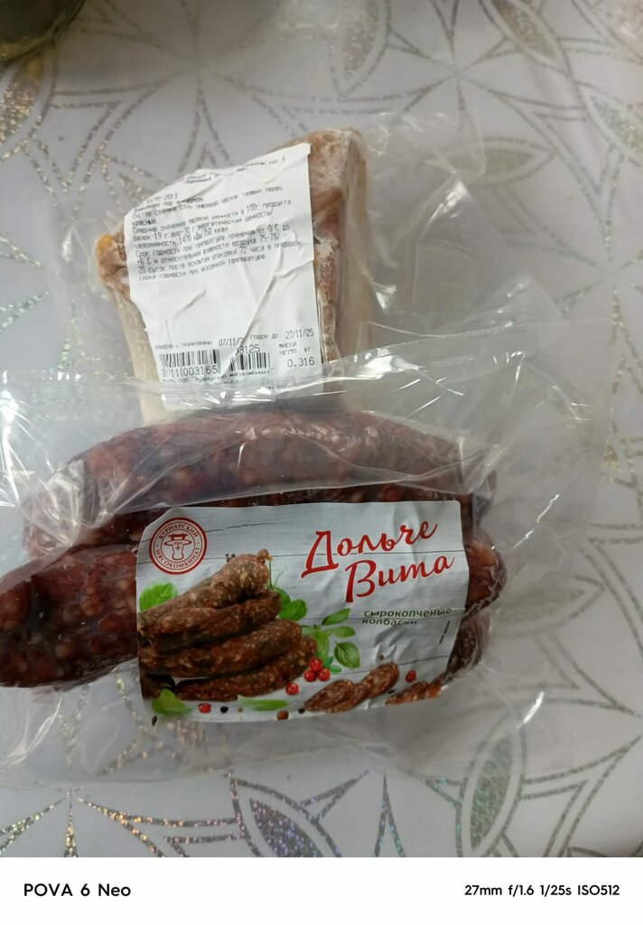 Market Вурнарский мясокомбинат, Çuvaşya, foto