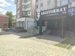Aristokrat go (Al-Farabi Avenue No:85), berberler  Kostanay'dan