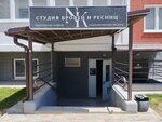 Студия бровей и ресниц (ulitsa Admirala Pustoshkina No:16), kaş ve kirpik salonu  Anapa'dan