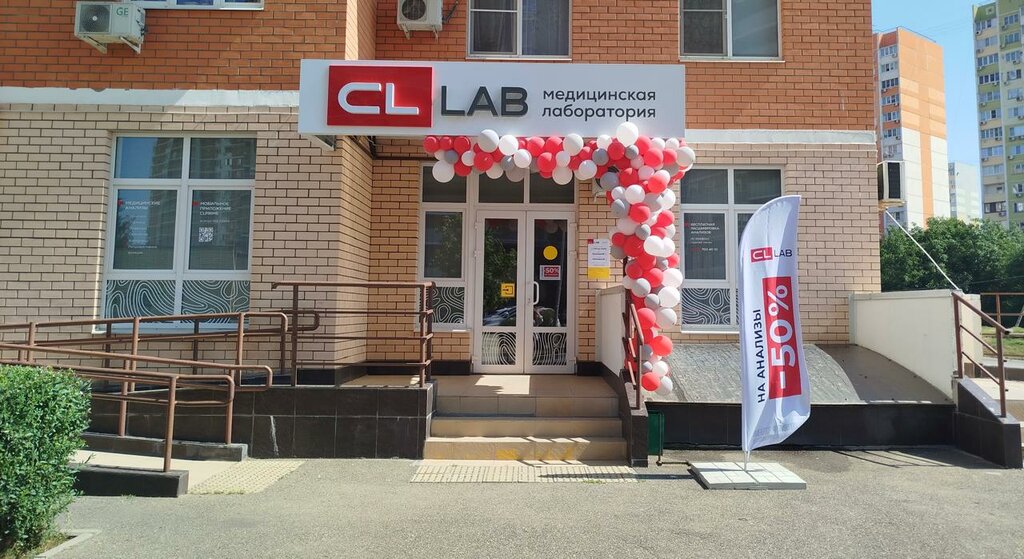 Tıbbi laboratuvarlar Cl Lab, Krasnodar, foto