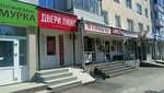 Двери люкс (Komsomolskiy Avenue No:46), kapılar  Neftekamsk'tan