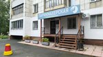 Студия эстетики Алёны Клименко (Moskovskiy Tract Street No:104А), kozmetoloji, kozmetik salonları  Tiumen'den