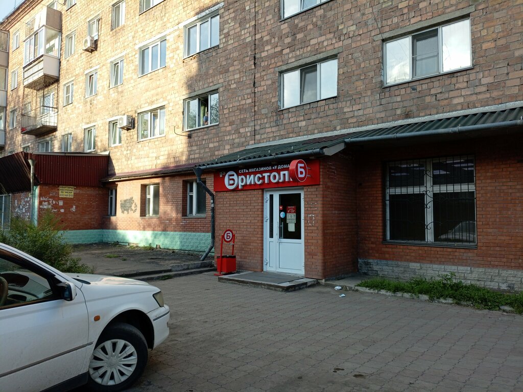 Alkollü içecekler Bristol, Çernogorsk, foto