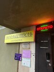 Мода&стиль секонд&сток (Sharangovicha Street No:53), büyük beden mağazaları  Minsk'ten