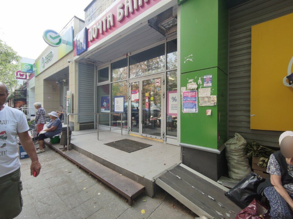 Teslimat noktası Pochta Rossii, points of delivery, Ulyanovsk, foto