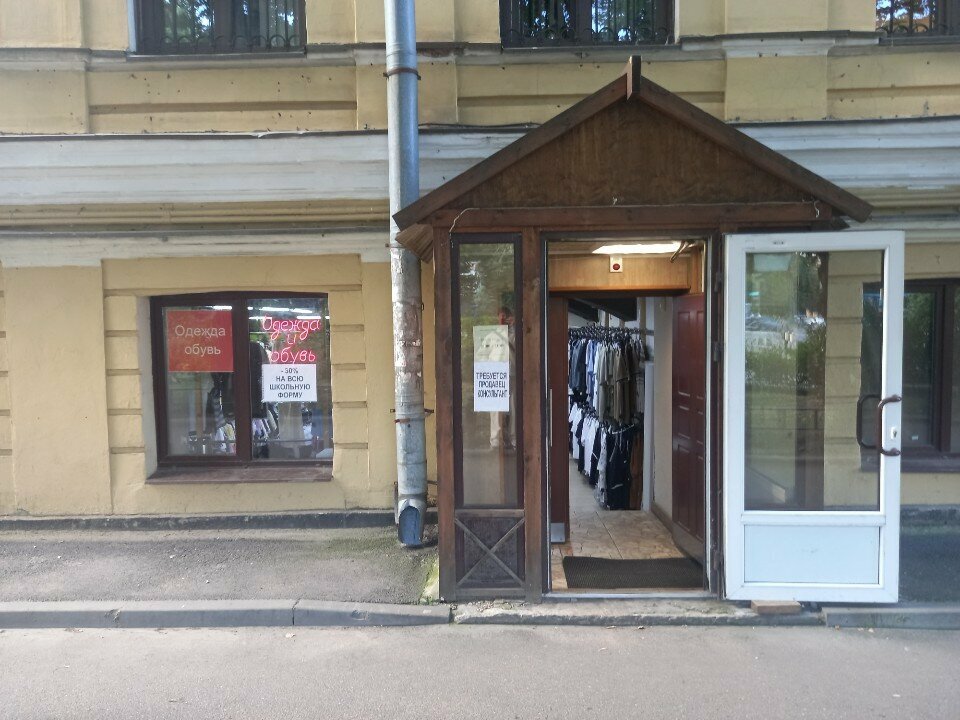 Giyim mağazası Магазин одежды и обуви, Saint‑Petersburg, foto