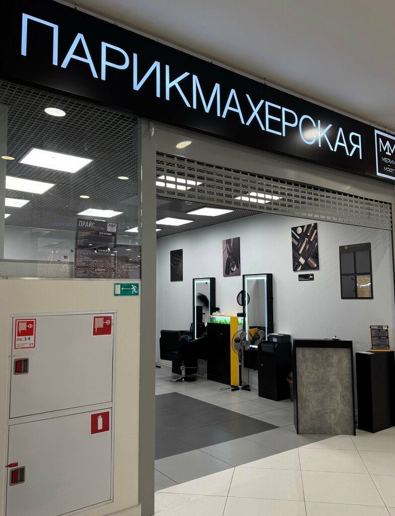 Kuaförler Мерим-Маат, Saint‑Petersburg, foto