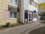 Aura Krasoty (Tyumenskiy Highway No:4), güzellik salonu  Surgut'tan