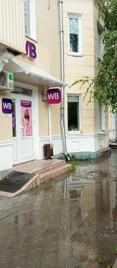 Teslimat noktası Wildberries, Oktiabrski, foto