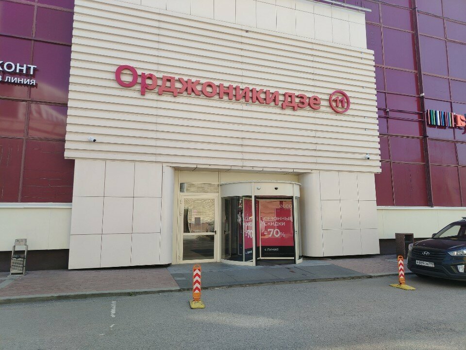 Giyim mağazası Mysa, Moskova, foto