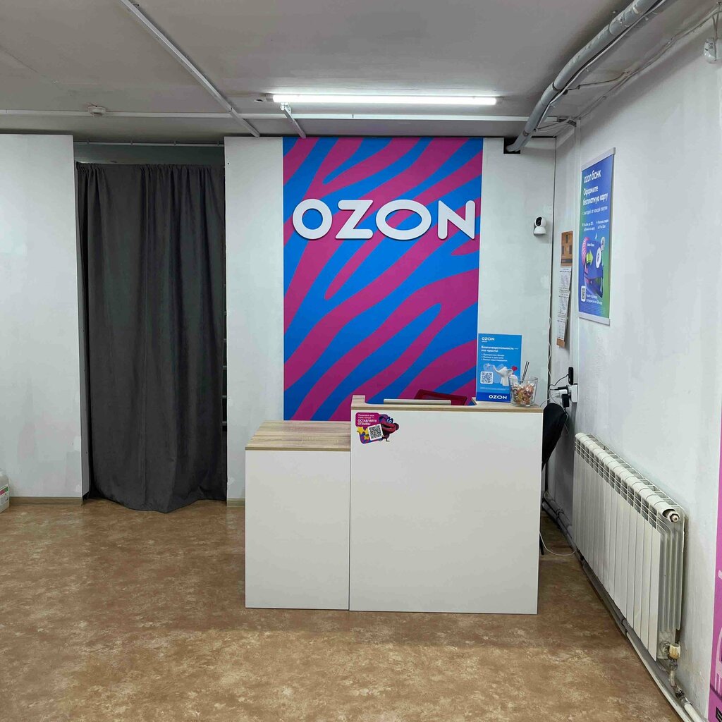 Teslimat noktası Ozon, Çeliabinsk, foto