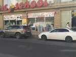 Hikvision (Musa Aliyev Street No:50A), emanet  Bakü'den