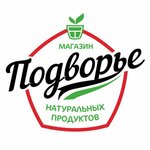 Подворье (ulitsa 21-go Partsyezda No:13А), market  Lakinsk'ten