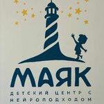 Маяк (Lermontovskaya Street No:89), nöropsikolog  Rostov‑na‑Donu'dan