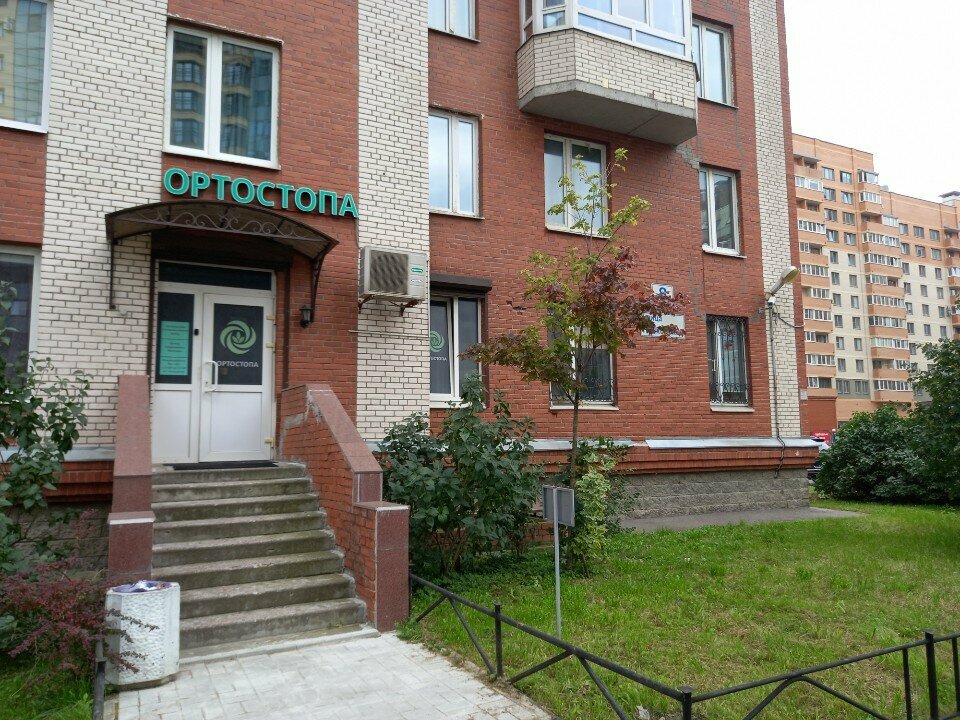 Sağlık merkezleri Orthostopa, Saint‑Petersburg, foto
