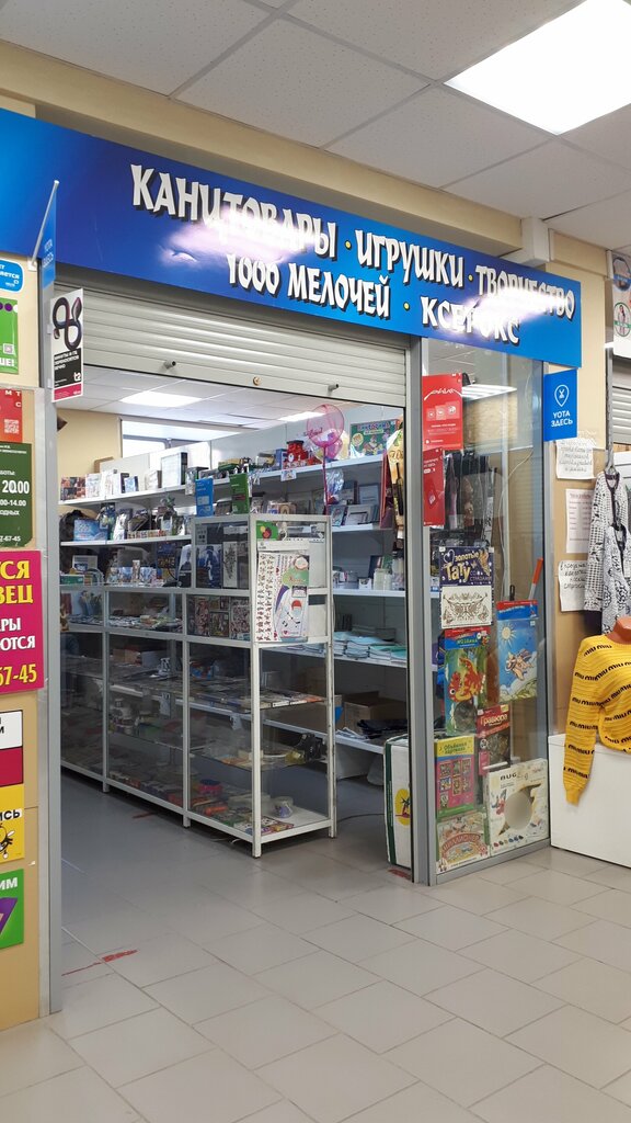 Kırtasiyeler Магазин канцтоваров и детских игрушек, Novosibirsk, foto