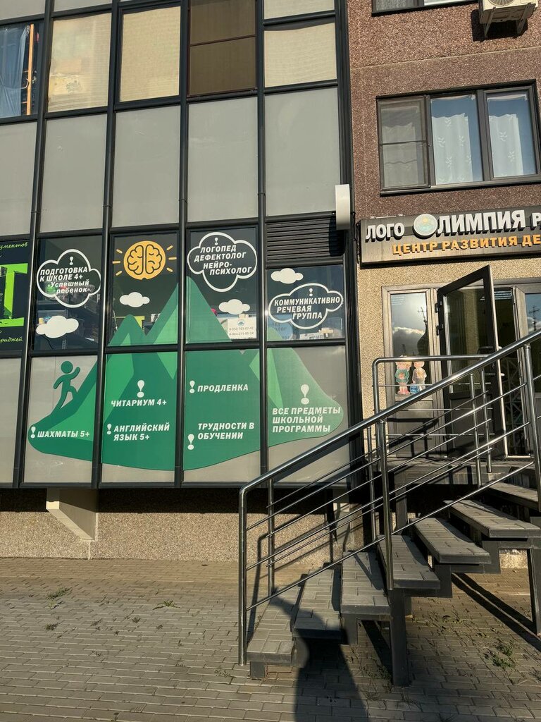 Kurs Лого Олимпия Разума, Voronej, foto