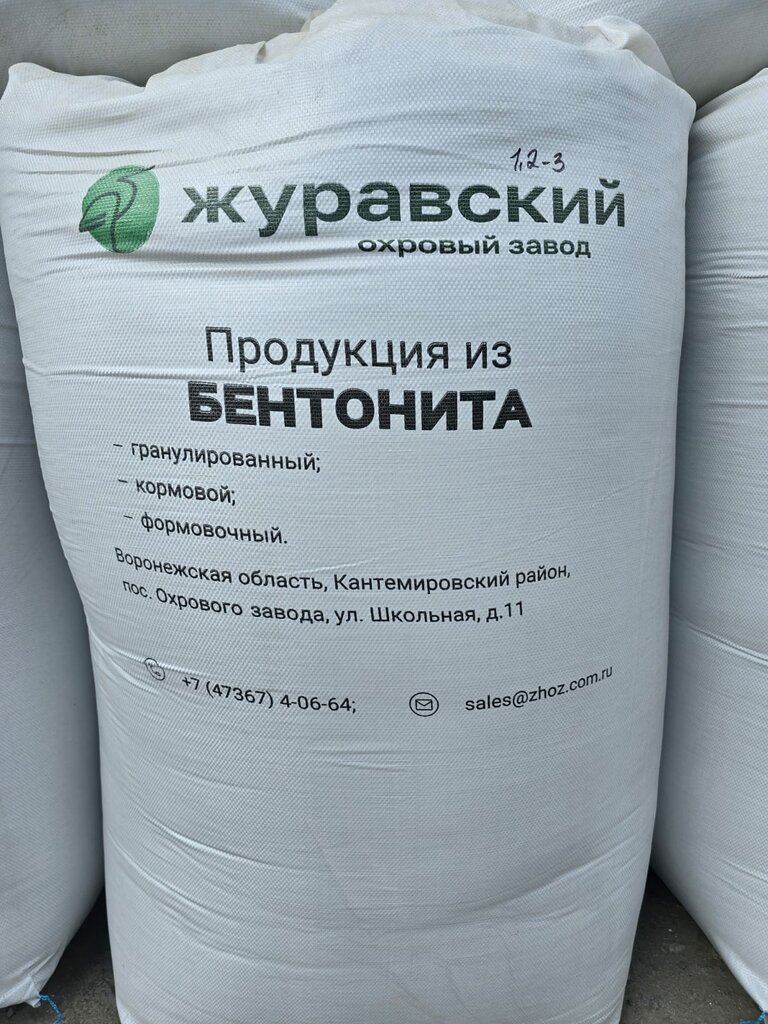 Sanayi kuruluşu Zhuravsky okhrovy zavod, Voronejskaya oblastı, foto