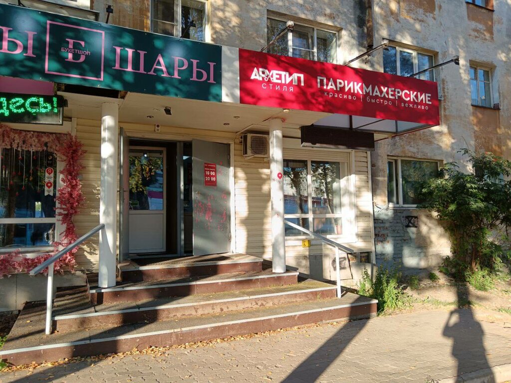 Kuaförler Archetype of style, Arhangelsk, foto