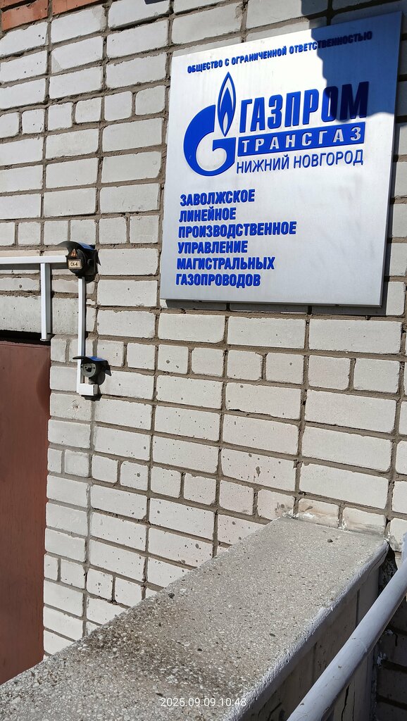 Petrol ve gaz firması КС 23 Заволжская, Çuvaşya, foto