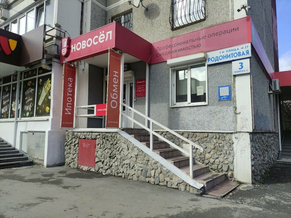 i̇şletme okulu Biznes-trener Gavrilova N. V., Yekaterinburg, foto