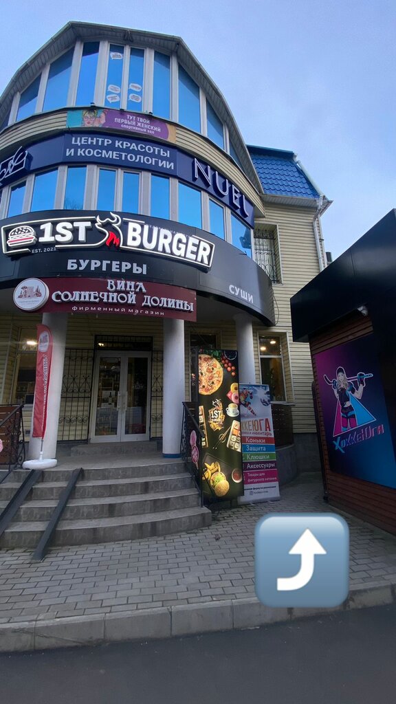 Spor mağazaları ХоккеЮга, Simferopol (Akmescit), foto