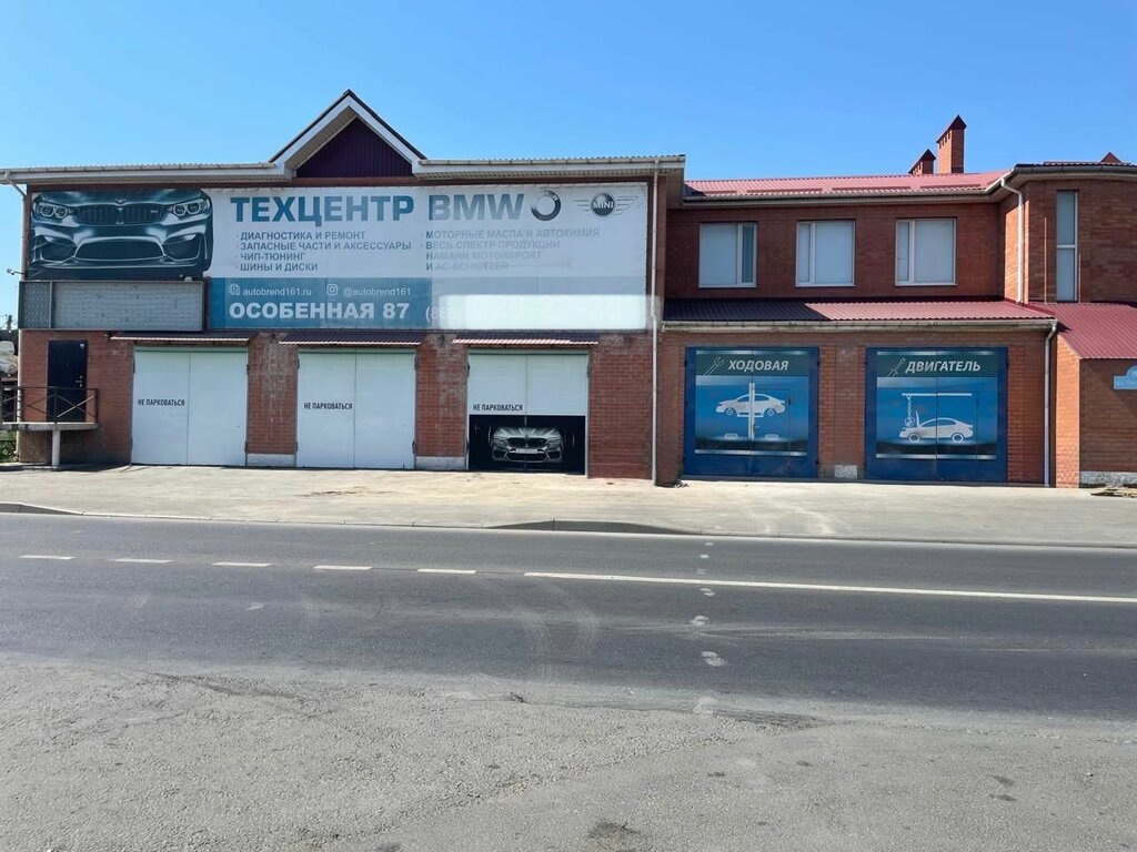 Otomobil servisi MaxPrime, Rostov‑na‑Donu, foto