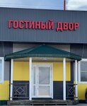 Гостиный Двор (ulitsa 17-go syezda VLKSM No:8, rabochiy posyolok Magistralny), otel  İrkutskaya oblastından
