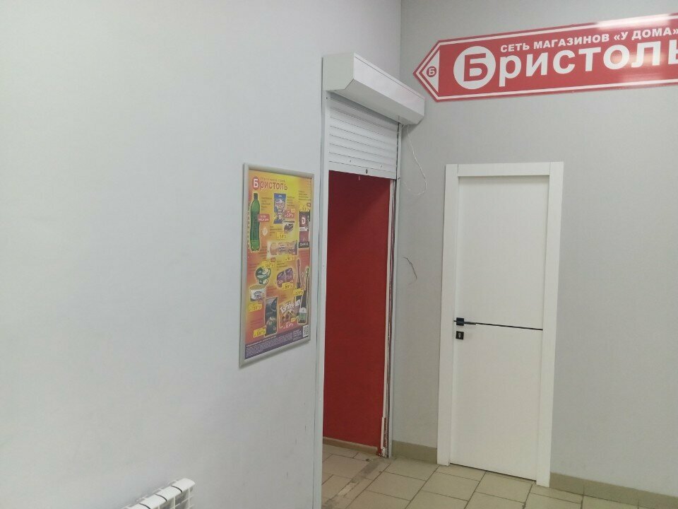 Alkollü içecekler Bristol, Kotlas, foto