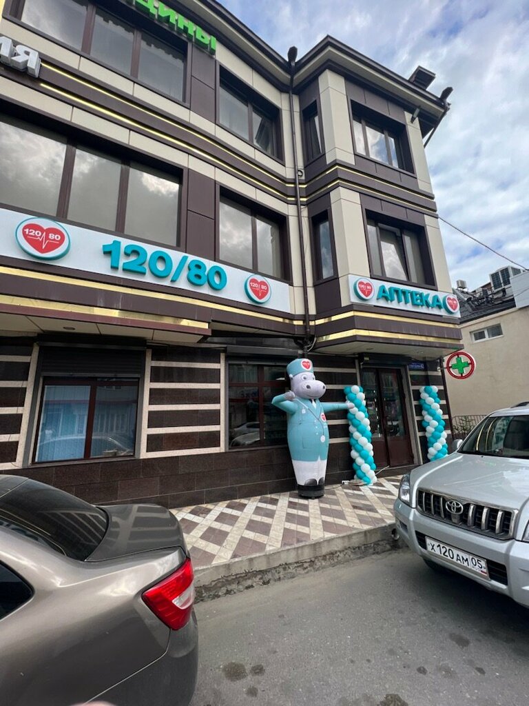 Eczaneler Аптека 120/80, Dağıstan, foto