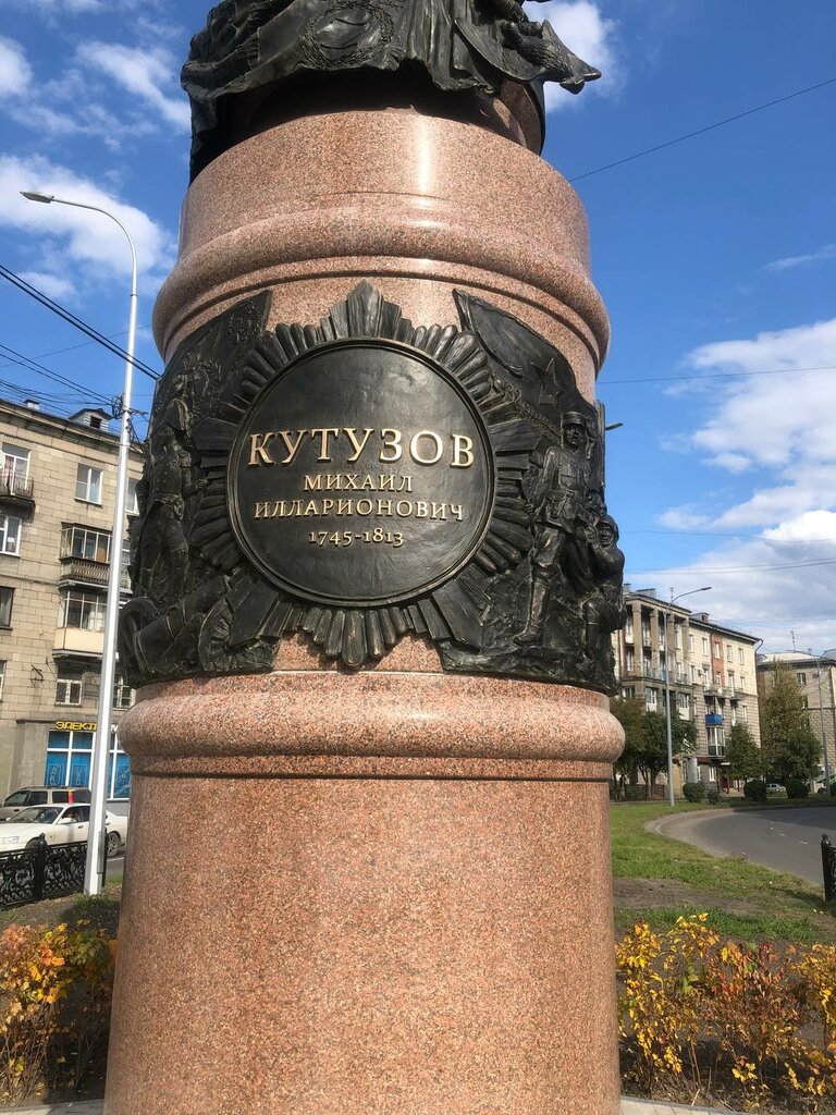 Anıt, heykel М. И. Кутузов, Novokuznetsk, foto