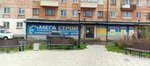 Мегастрой (ulitsa Lenina No:19), yapı mağazası  Krasnouralsk'tan