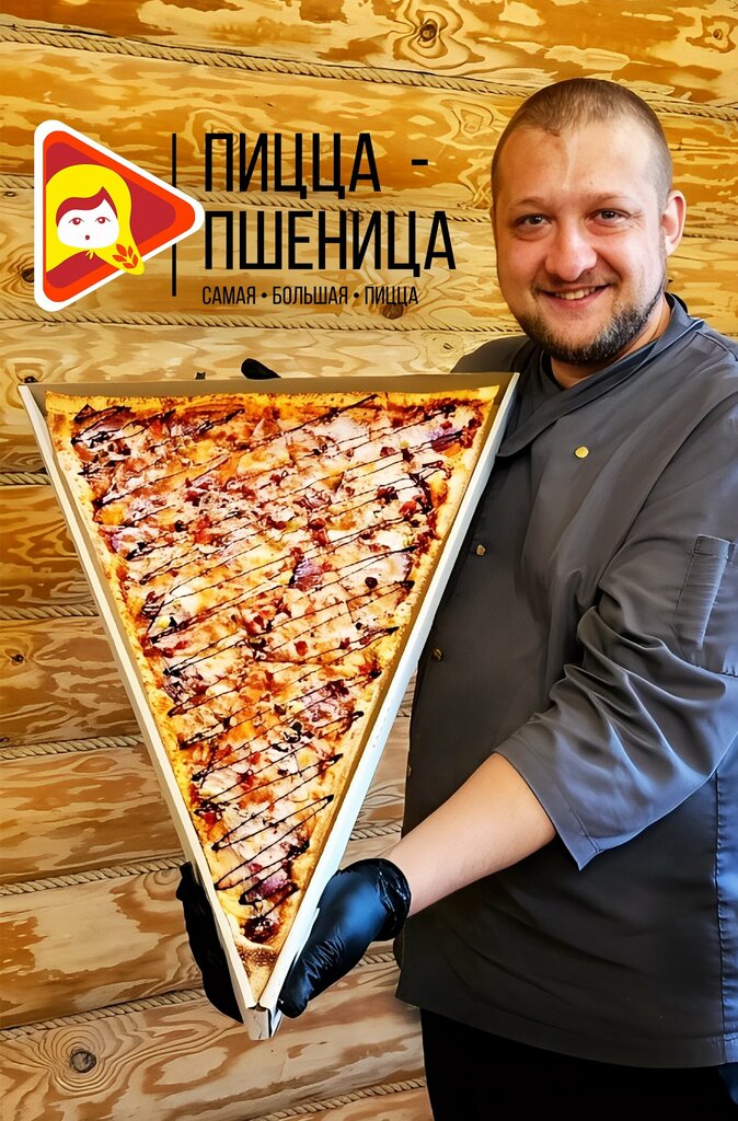 Kafe Пицца-пшеница.рф, Riazan, foto