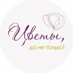 Цветы, да не только! (Varshavskoye Highway No:170Ек2), çiçekçiler  Moskova'dan