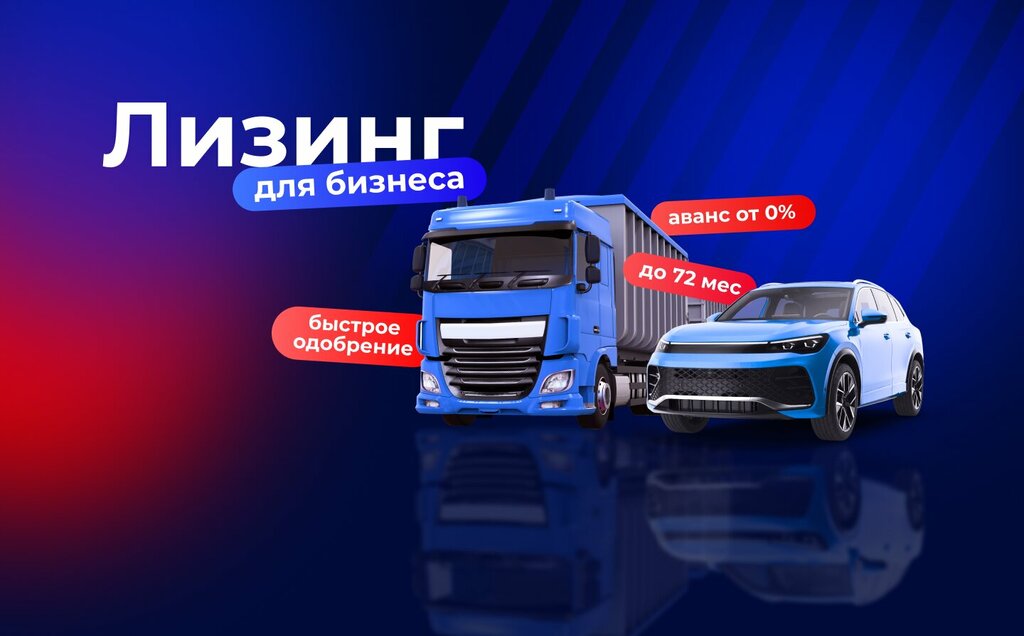 Leasing hizmetleri Совкомбанк Лизинг, Lipetsk, foto