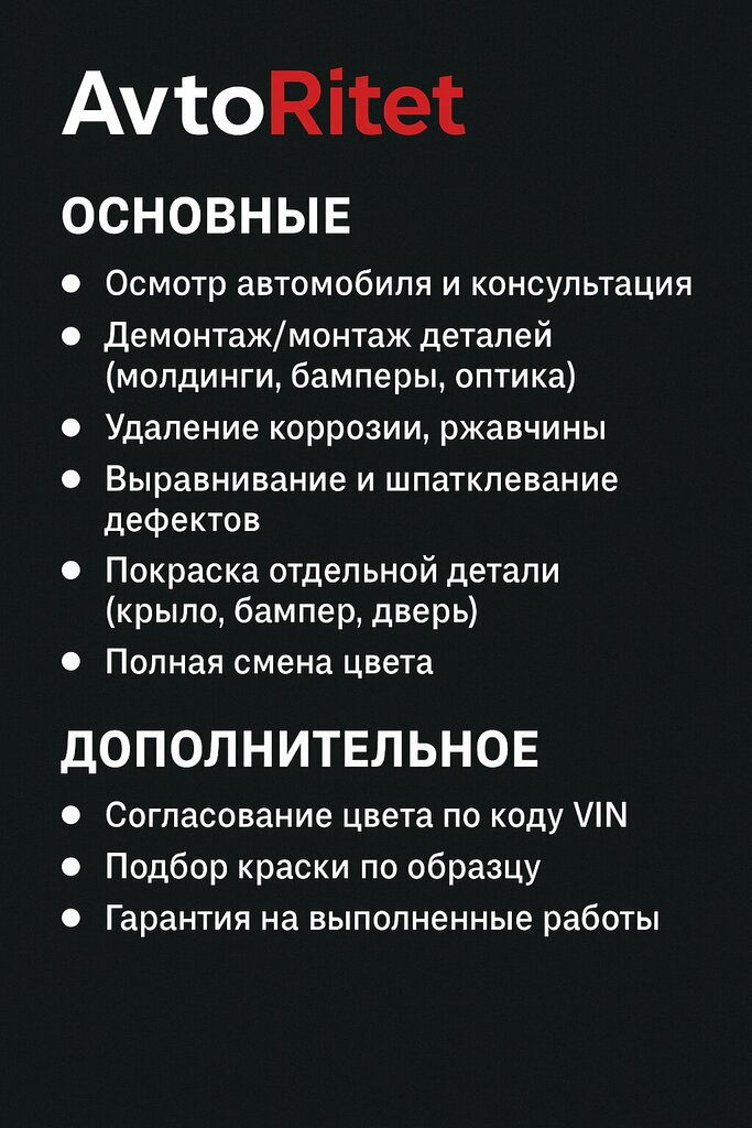 Araba boyama AvtoRitet, Yaroslavl, foto