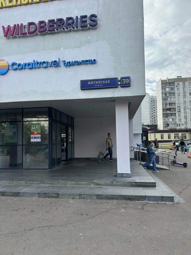 Cenaze hizmetleri Ритуал-Похороны, Moskova, foto