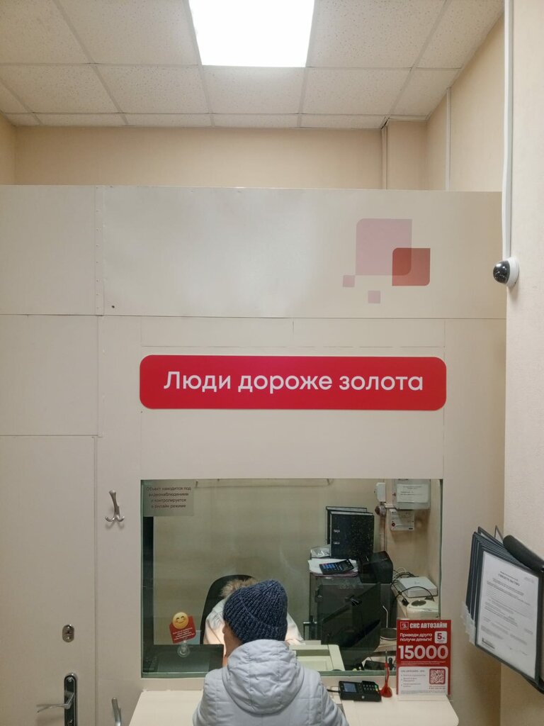 Rehincilik СКС Ломбард, Ufa, foto