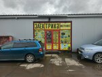 Elektrooborudovaniye i instrument (ulitsa Generala Dovatora No:39/5), elektrik ve benzinle çalışan aletler  Irkutsk'tan