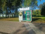 Охрана (gorodskoy okrug Kostroma, Tsentralny rayon, Tsentralny park), güvenlik ve alarm sistemleri  Kostroma'dan