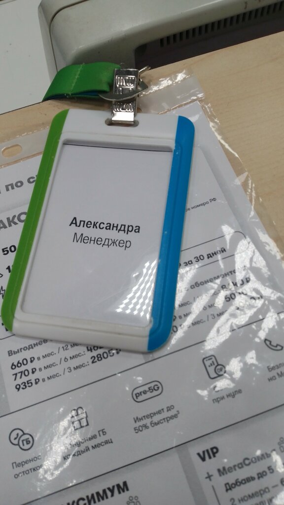 Ödeme terminali Мегафон, Orehovo‑Zuyevo, foto