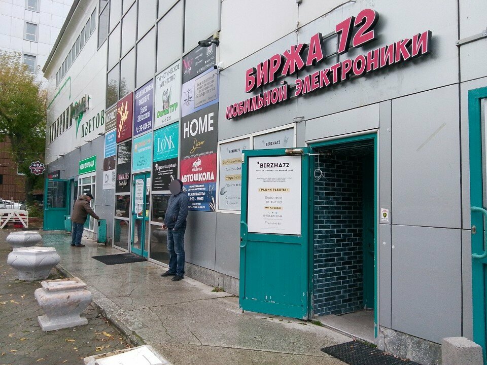 Cep telefonu aksesuarları Birzha mobile electronics, Tiumen, foto