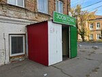Зооветснаб (Moskovskaya ulitsa No:36А), petshop  Engels'ten