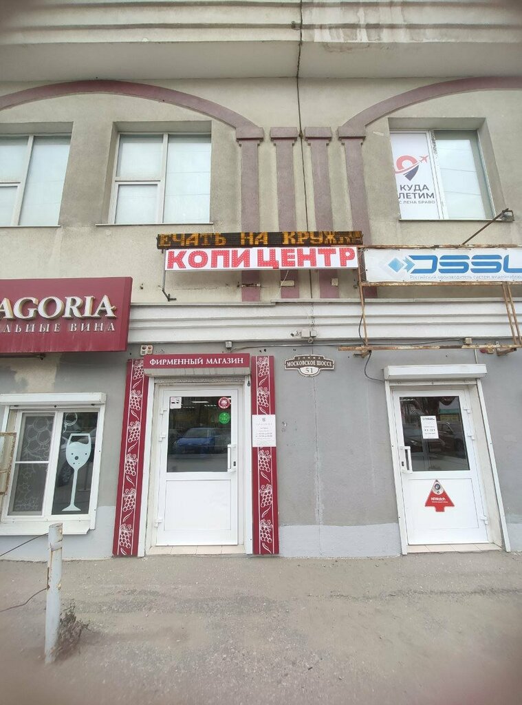 Fotokopi dükkanları Copy Center, Samara, foto