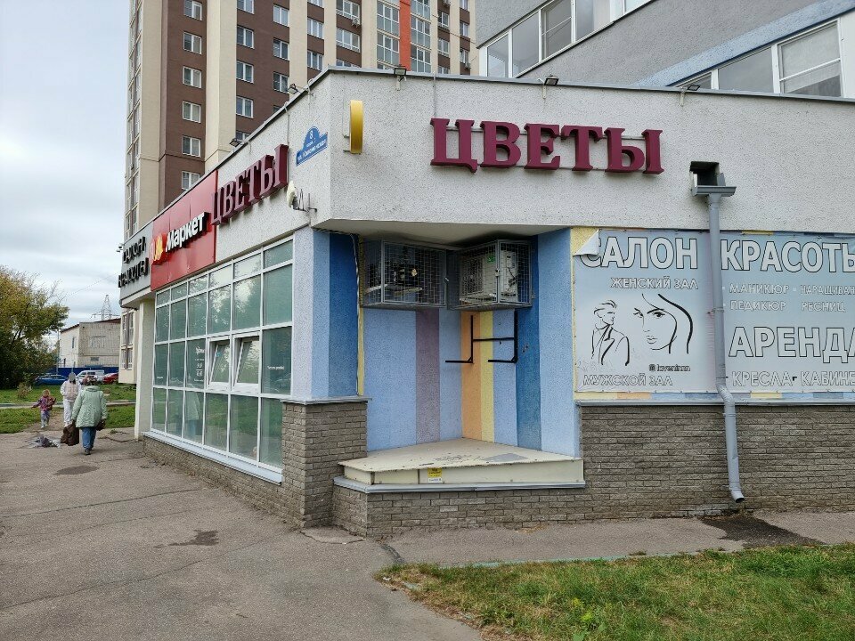 Çiçekçiler Цветы, Nijni Novgorod, foto